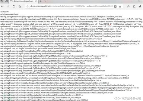 Mybatis 中 Sql 注入攻击的 3 种方式模糊查询sql注入 Csdn博客