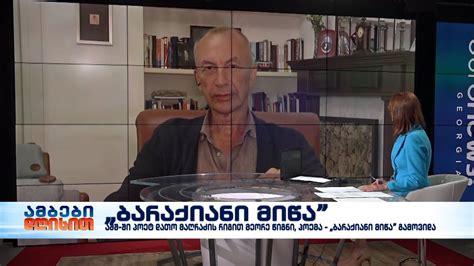 დათო მაღრაძე პოეტი Youtube