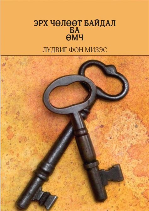 Унших Ном Эрх Чөлөөт Хүмүүсийн Номын Сан