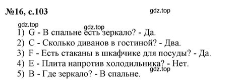 номер 16 страница 103 гдз по английскому языку 3 класс Быкова Поспелова сборник упражнений 2023