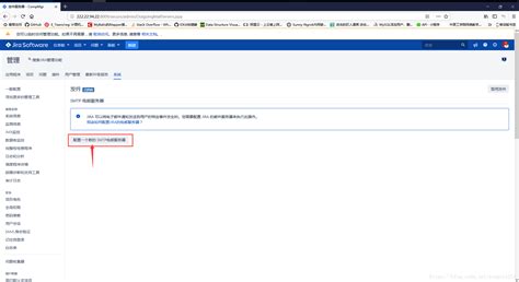 【jira】第三方邮件服务配置步骤虚心前行 Csdn博客 【jira】第三方邮件服务配置步骤虚心前行 Csdn博客