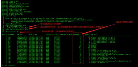 如何获取Oracle sql monitor报告 赖顺欠 博客园