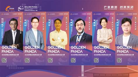 2021 서울 골든팬더 글로벌 혁신창업대회 Youtube