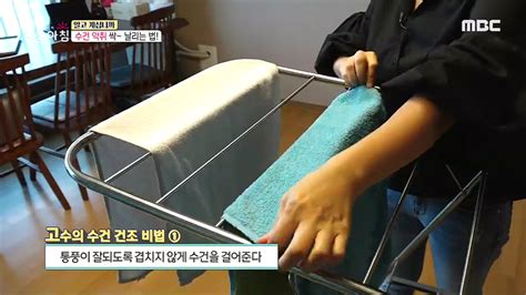 악취 세균 걱정없이 여름철에도 뽀송하게 수건 세탁하는 법~