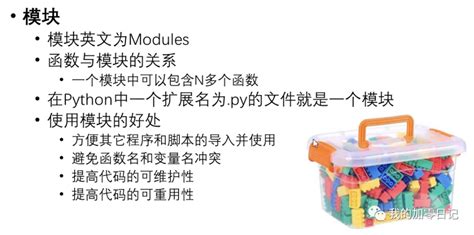Python基础语法十二 python中自定义init none CSDN博客