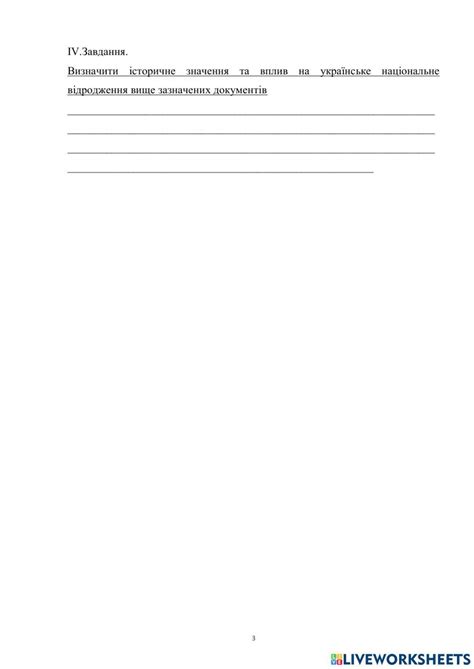 2541198 Практична робота Валуєвський циркуляр та