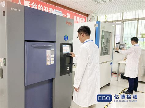 电磁兼容 亿博EMC认证服务机构