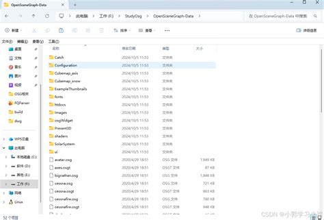 osg编译与案例运行（2024年最新版） osg 编译 csdn博客