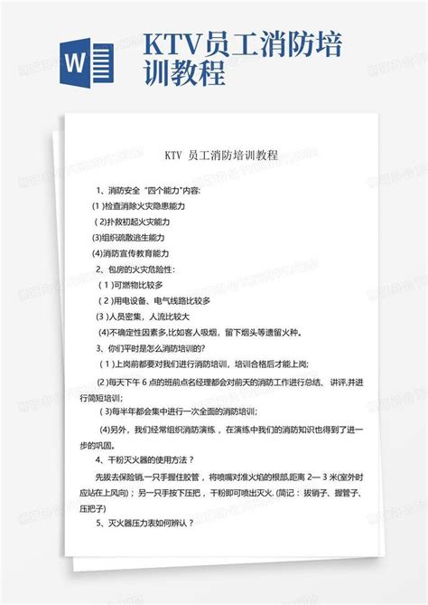 Ktv员工消防培训教程word模板下载编号qydbvxzw熊猫办公