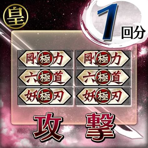 Sengoku Basara 4 Sumeragi Small Inscripted Weapon Pack Attack