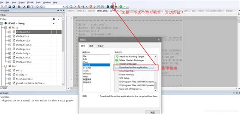 iar不进调试界面debug界面，直接烧写程序。完美解决，还可以添加到工具栏 iar 非界面调试 csdn博客
