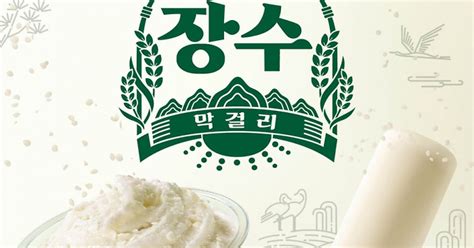 막걸리를 아이스크림으로 먹는다장수 막걸리향 아이스캔디