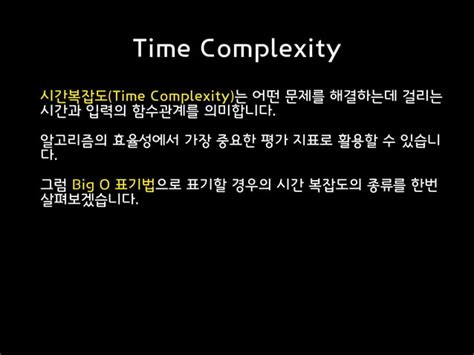 Algorithm Big O Notation Ppt