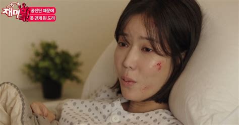 임수향 하반신 마비됐다…전 남자친구 때문에 교통사고 ‘미녀와 순정남