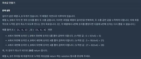 Javascript 최솟값 만들기