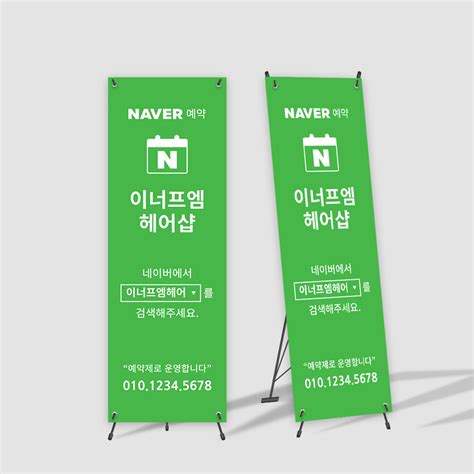 네이버 예약 배너 미용실 헤어샵 배너 RB 이너프엠