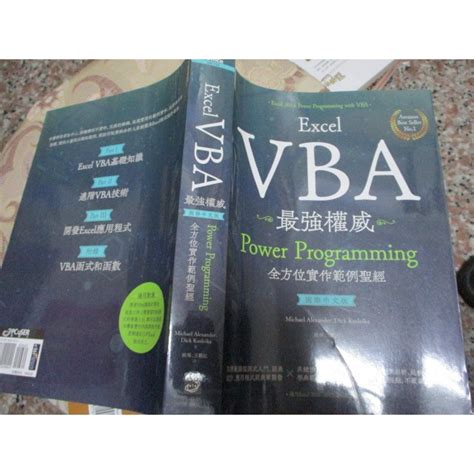 11212 電腦人excel Vba最強權威〈國際中文版〉power Programming全方位實作範例聖經 蝦皮購物