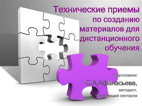 Технические приемы по созданию материалов для дистанционного обучения презентация онлайн
