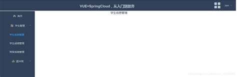 微服务和vue入门教程10： Token验证 前端登录拦截以及token过期提醒微服务验证token Csdn博客