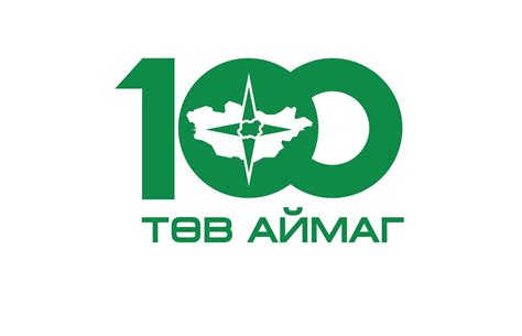 Төв аймаг 100 жил Dzuunmod