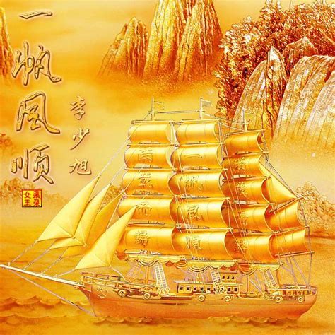 一帆风顺的头像图片 大富大贵 风景 第10页 大山谷图库