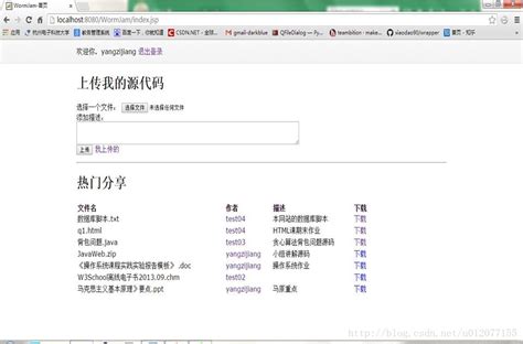 Java Web新手小项目及源码java Web项目主页 Csdn博客