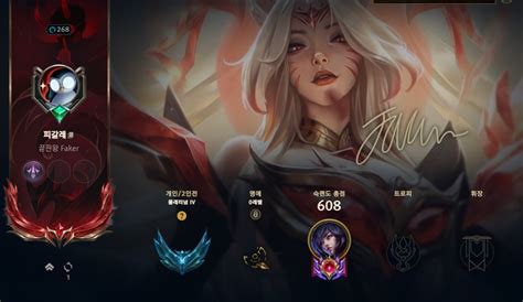 명예의전당 페이커 아리 스킨 구매 인증 롤 리그 오브 레전드 에펨코리아