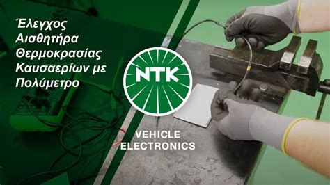 [el] Έλεγχος Αισθητήρα Θερμοκρασίας Καυσαερίων με Πολύμετρο Youtube