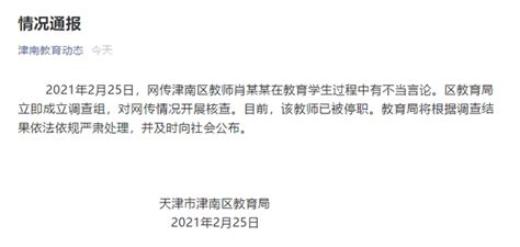 你妈挣多少钱老师曾被评最美教师教育局仍在调查 教育家 澎湃新闻 The Paper