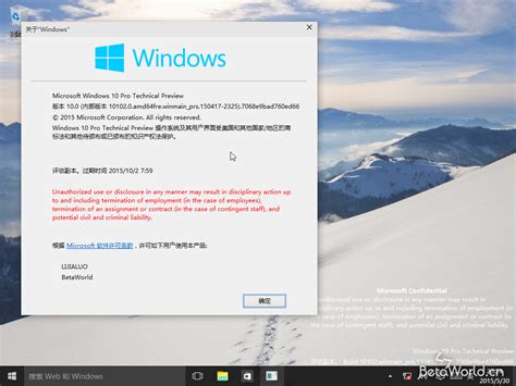 Windows 10 Technical Preview Build 10102 Chinese [x64] Microsoft