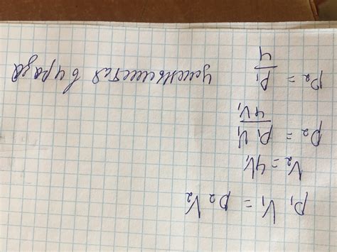 Объём газа данной массы при неизменной температуре увеличился от 10 до 40 л Давление газа при