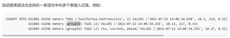 supporting in insert into but not work in multipy insert into and select clause · issue 16640