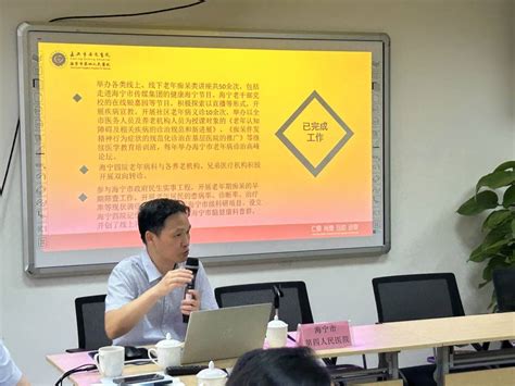 赞！海宁老年期痴呆诊治照护专委会在行动