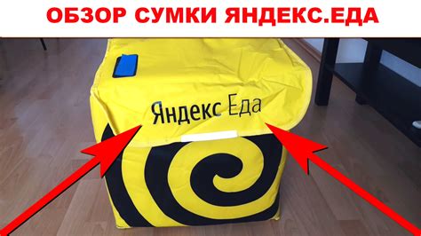 Обзор сумки Яндекс Еда. Яндекс сумка. Термокороб термосумка для работы ...