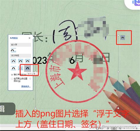 【办公类 18 01】（python）大班毕业证书批量打印（幼儿信息、性别、毕业日期、学校、公章、签名、证书日期） 毕业证批量打印 csdn博客