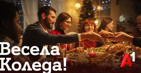 A1 Bulgaria On Linkedin Доброто е това което ни свързва Затова ти пожелаваме весело прекарване…