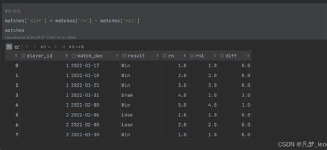 26，【经典大厂面试题】【连续问题的困难题】python数分之pandas训练，力扣，2173 最多连胜的次数python Pandas面试题 Csdn博客