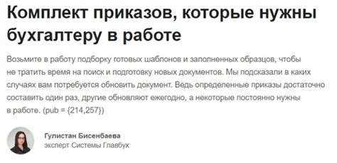 Приказ о назначении директора образец для скачивания