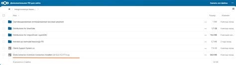 Настройка авторизации с Pos терминалами по протоколу Sa компании Inpas