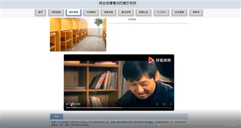 Springboot结合疫情情况的婚恋系统 Csdn博客