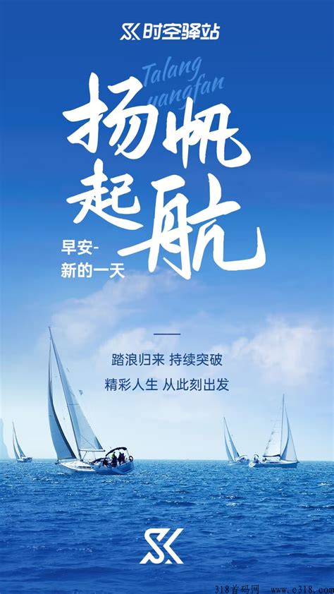 时空驿站能赚钱么 的相关文章 驿站首码项目网