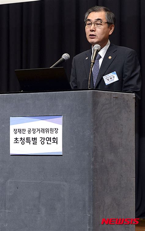 정재찬 공정거래위원장 초청 특별 강연