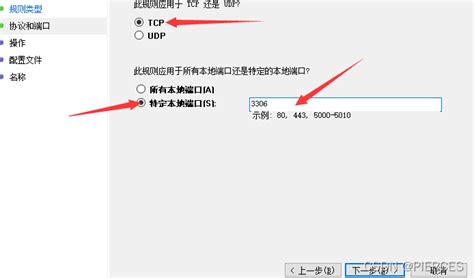 开启3306端口远程连接mysql Csdn博客