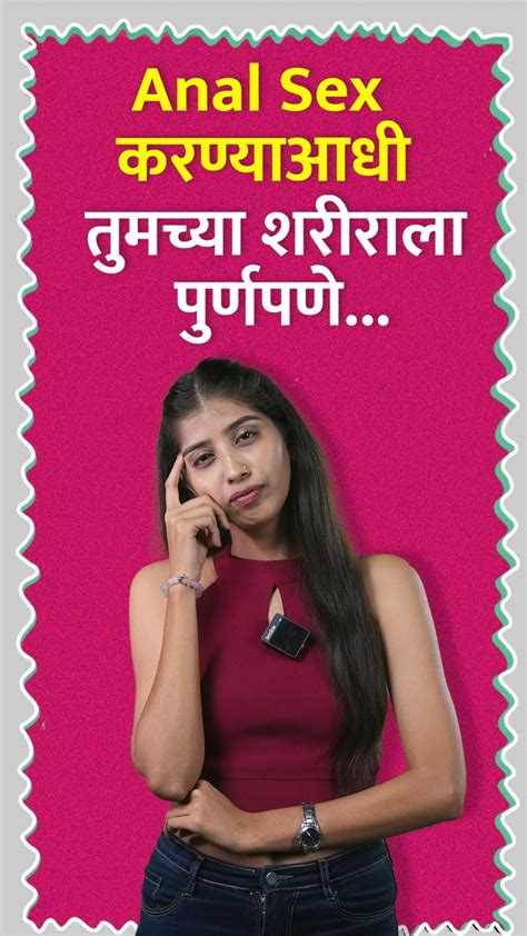 Tod मराठी Anal Sex पहिल्यांदा करत असाल तर घ्या या 5 गोष्टींची काळजी