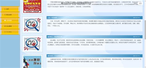 计算机毕业设计基于python的校园招聘服务平台应聘兼职系统设计与实现基于python的校园招聘系统的设计与实现 Csdn博客