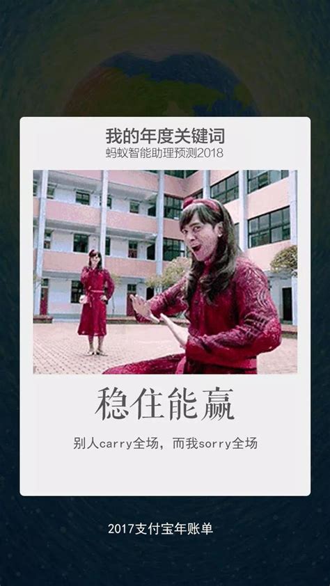 都看朋友圈了吧？支付寶帳單出爐 把有錢的都圈起來以後好借錢！ 每日頭條