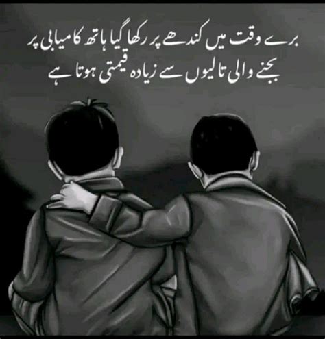 Muhammad Mubashir On Linkedin Friends Friendship