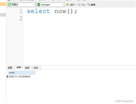 部署在云服务器docker 下的mysql时间比实际时间少了8小时 解决方案docker部署的mysql时间差8小时 Csdn博客