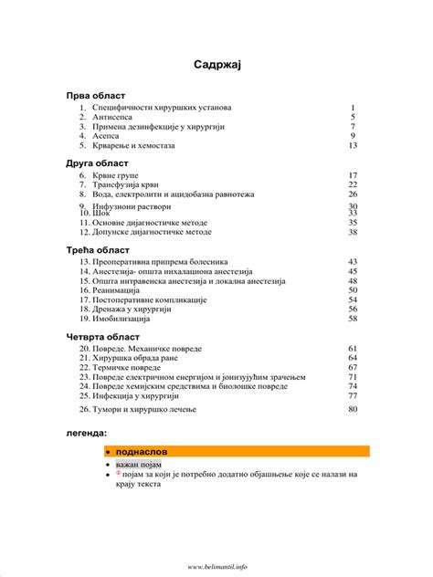 Dokumen Tips Hirurgija Nova Skripta Pdf