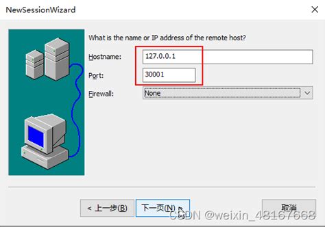 华三模拟器 HCL v5 3 0 使用第三方控制台SecureCRTXShellMobaXterm教程 CSDN博客